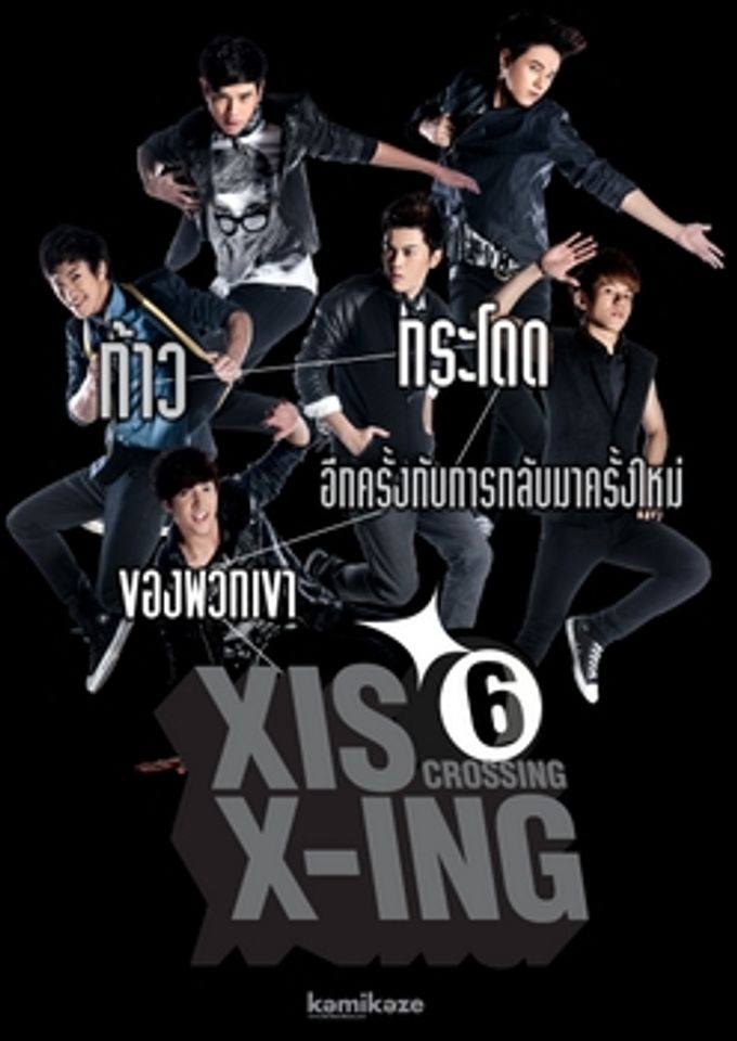 7 สีคอนเสิร์ต : ศิลปิน – TimeThai / X.I.S. / Demo Project