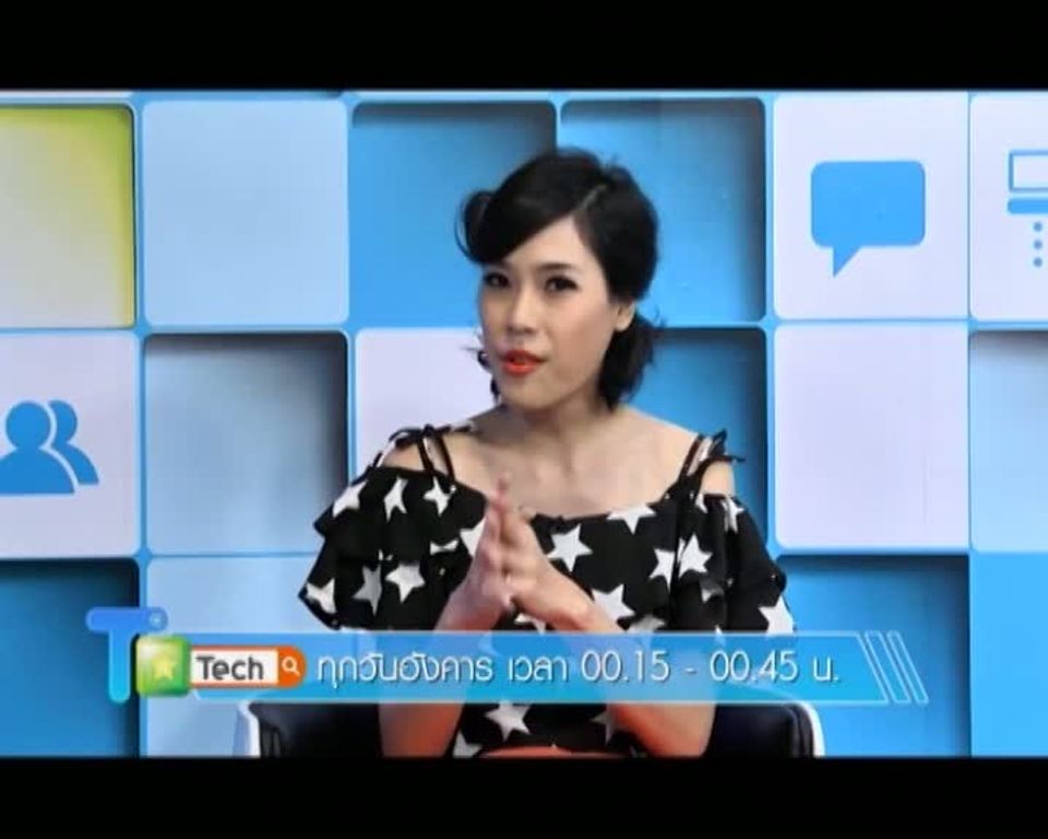 ข่าวรายการ T-Tech วันที่ 10 กันยายน 2556