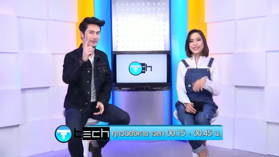 T-tech : รายการ T-Tech 30 มิถุนายน 2558