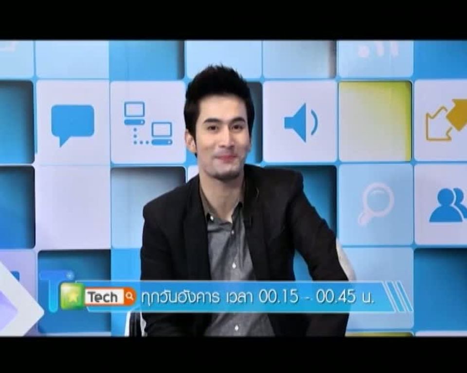 T-tech : รายการ T-Tech วันที่ 3 กันยายน 2556