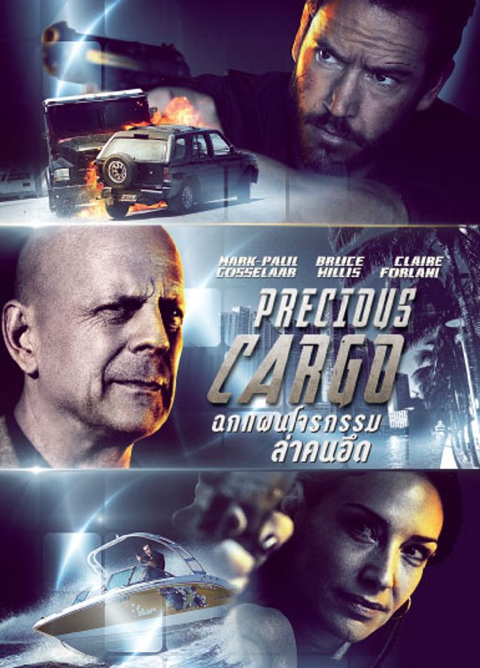 ภ.ฝรั่ง “ฉกแผนโจรกรรม ล่าคนอึด” (PRECIOUS CARGO)