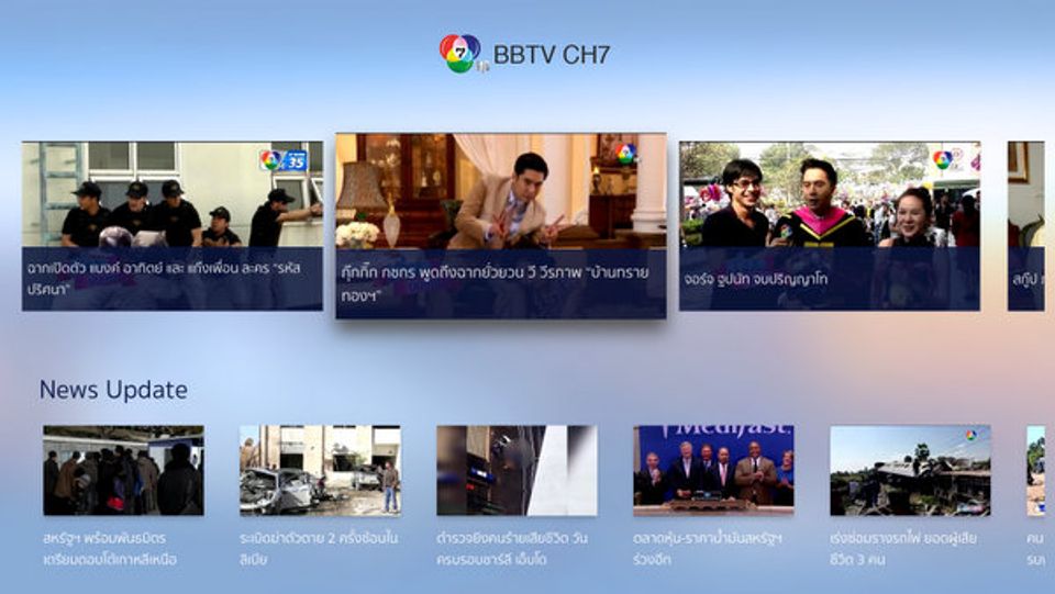 ข่าวช่อง 7 สี เปิดตัว Application BBTV CH7 บน APPLE TV