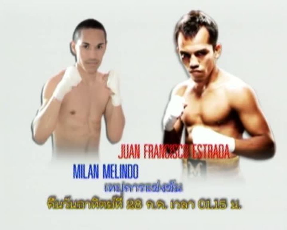 รายการพิเศษ : เทปมวยโลก Juan Francisco Estrada vs Milan Melindo 28 ก.ค.56