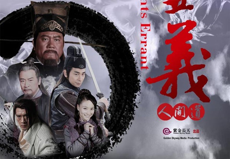 ข่าว“ช่อง 7 สี” ส่งภาพยนตร์จีนชุดยอดฮิตตลอดกาล "เปาบุ้นจิ้น ยอดคนคู่ ...