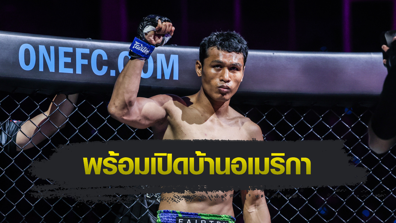 ONE Championship - ONE LUMPINEE