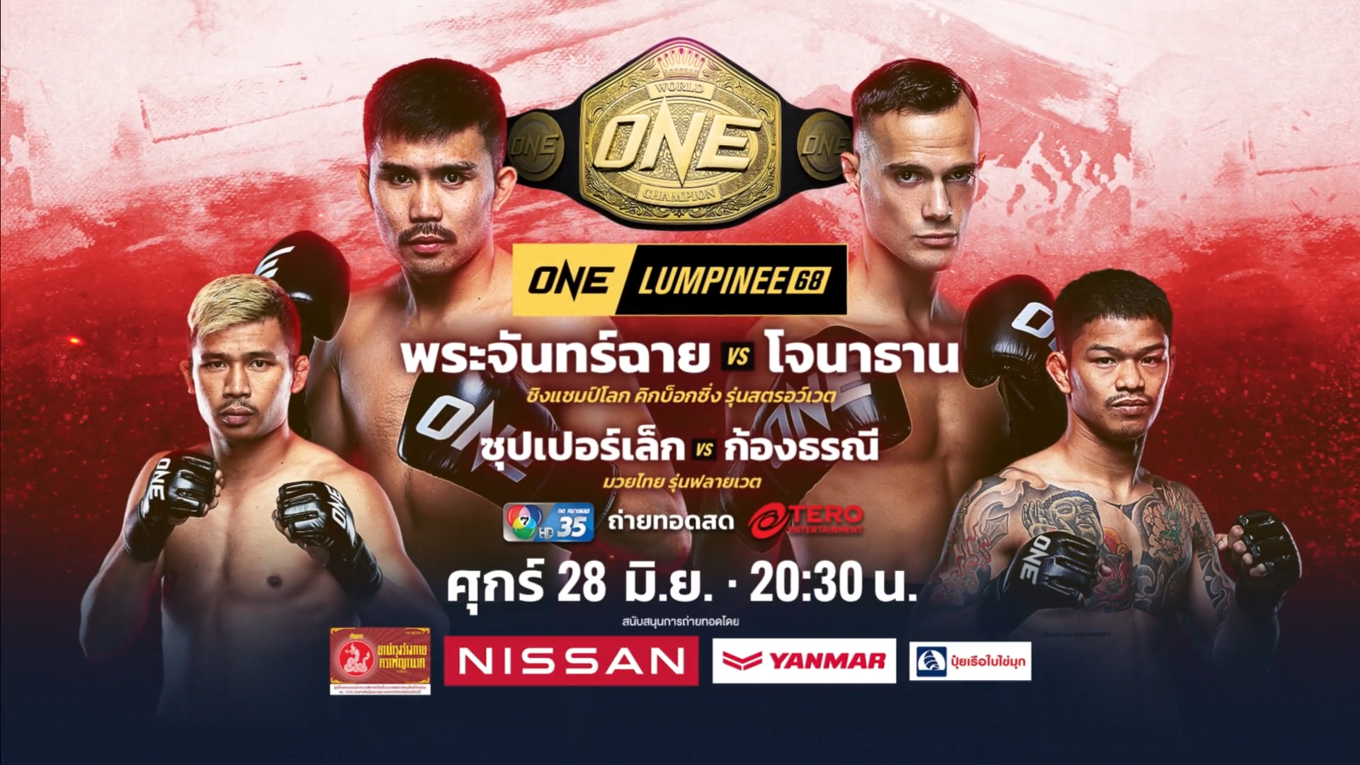 ONE Championship - ONE LUMPINEE