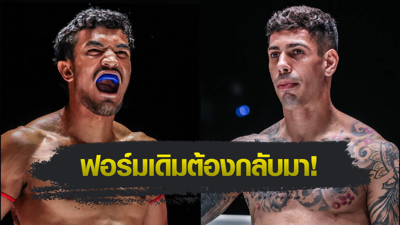 ONE Championship - ONE LUMPINEE