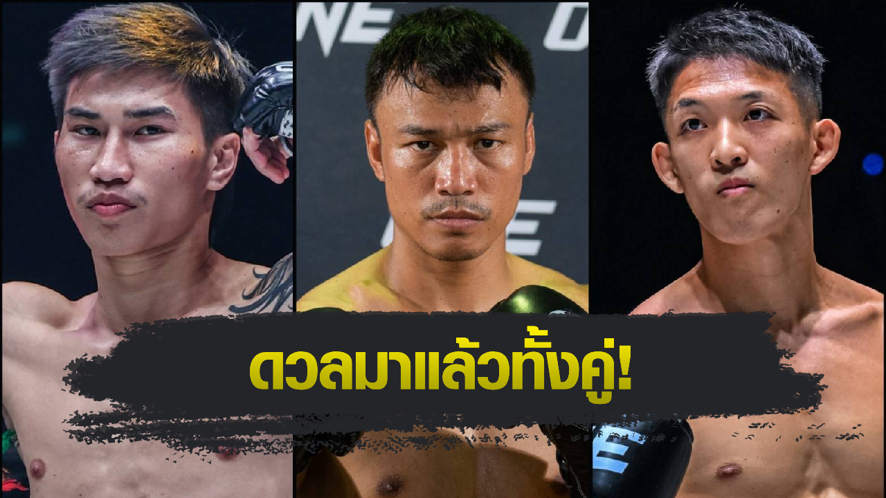 ONE Championship - ONE LUMPINEE